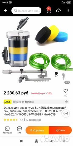 Черепашки красноухие