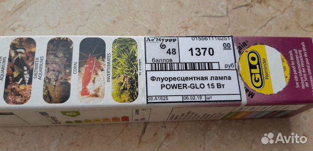 Флуоресцентная новая лампа Power-GLO 15 вт. Т-8