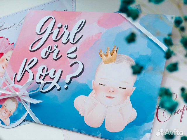 Конверт gender party (узнать пол ребенка) купить в Ярославле | Товары ...